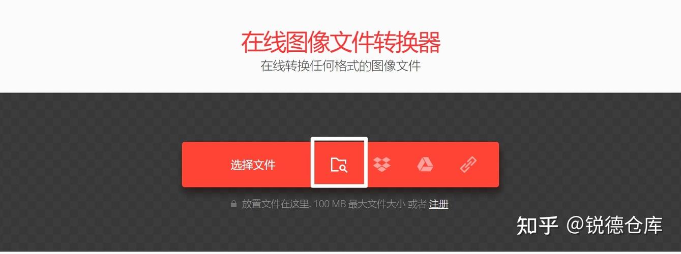 在线图片格式转换工具免费图标