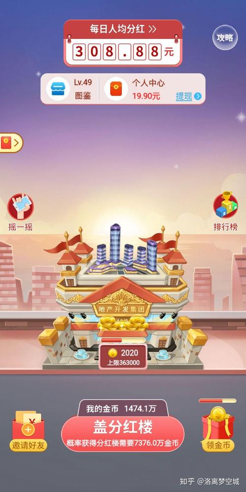 盖楼大作战概率图标