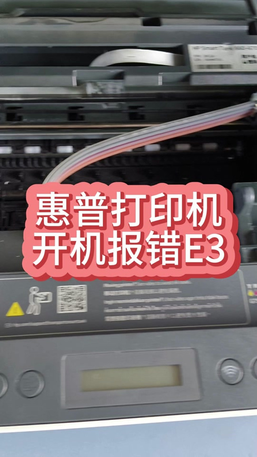 打印机黄叹号解决方法图标