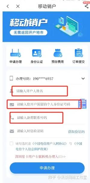 电信卡注销后还能激活码图标
