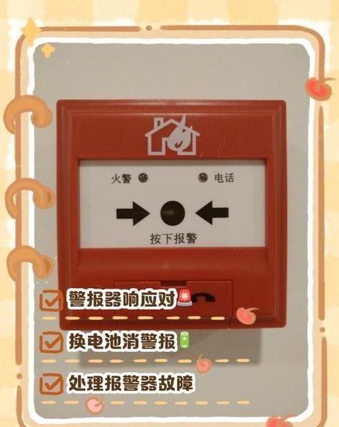 烟雾报警器响多久会停图标