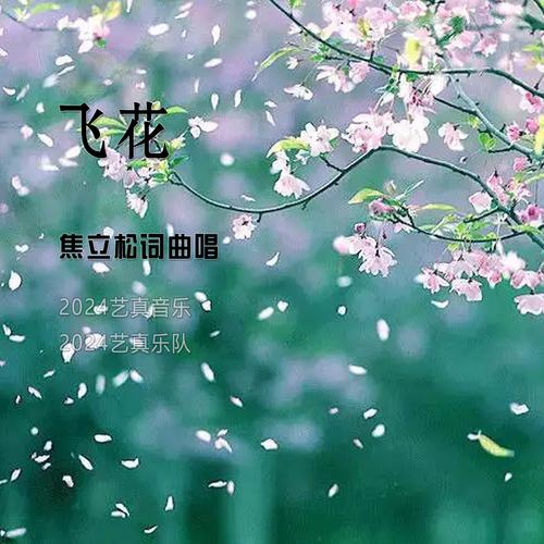 “夏”字飞花令图标
