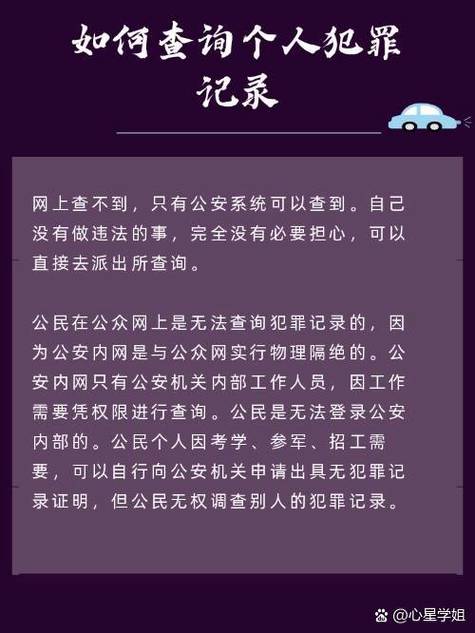 微信怎么查询犯罪记录图标