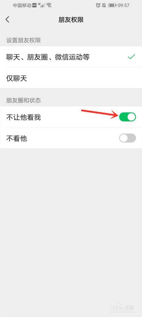 好友为什么看不到我的朋友圈图标