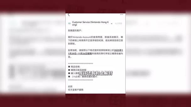 任天堂账号图标