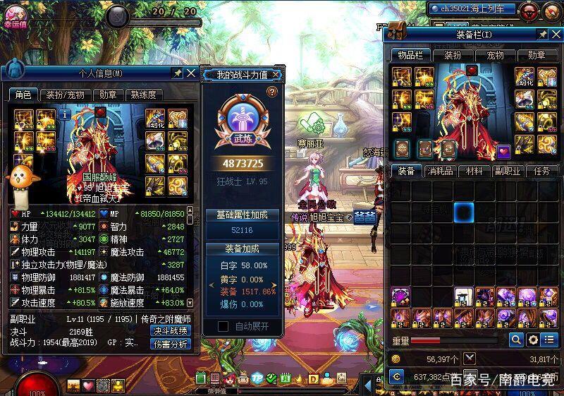 dnf大旭截图
