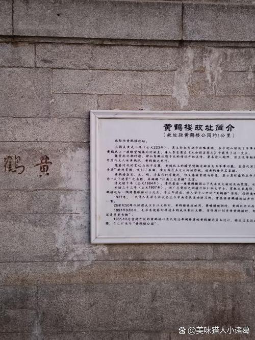 黄鹤楼的简介图标