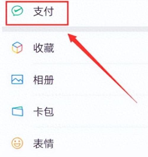 苹果手机微信卡包怎么添加图标