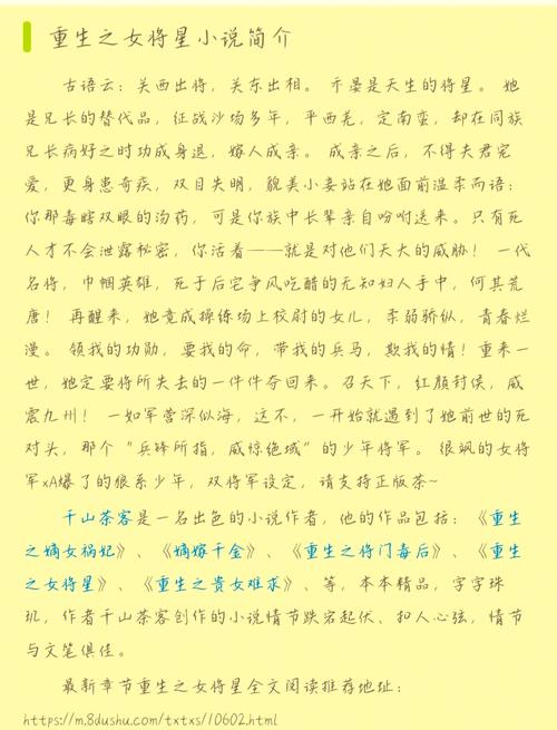 堕母方凡朱得志和苏紫涵原文图标