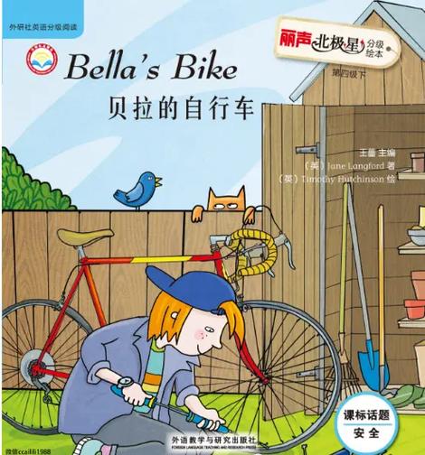 四年级下册英语绘本阅读图标