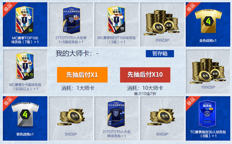 我的世界充值卡图标