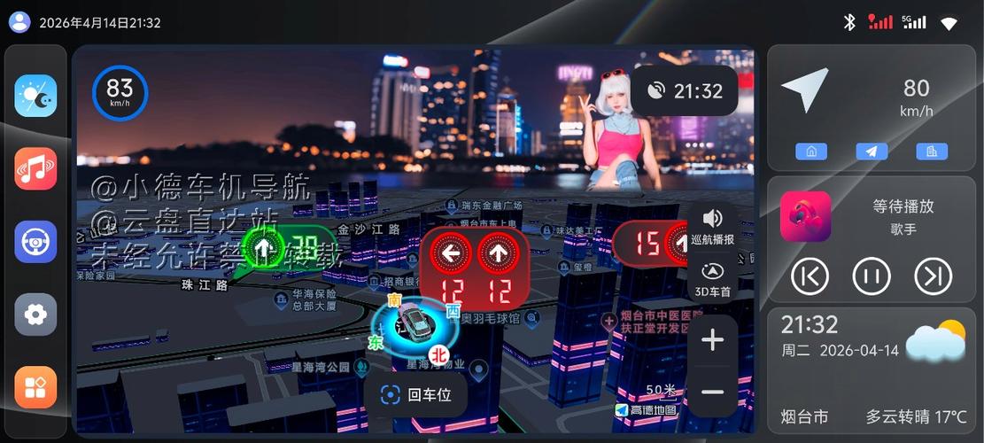 高德9.1.87悬浮apk图标
