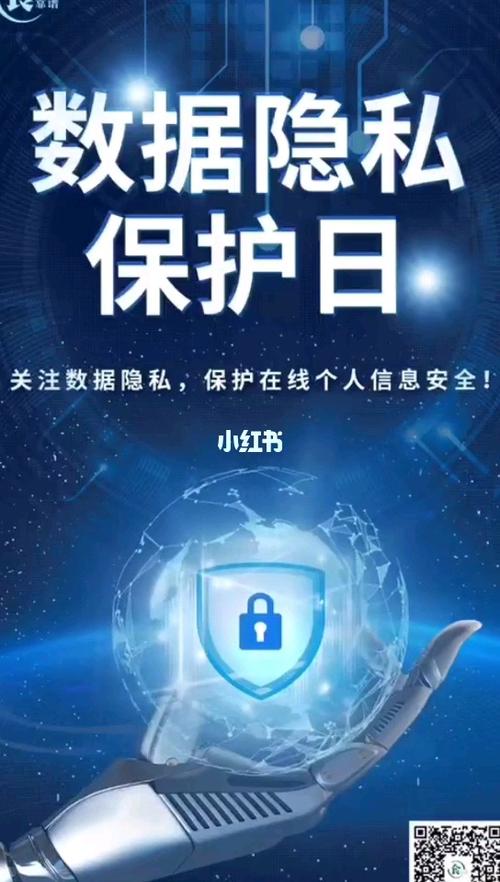 隐私专家的激活码只管一天图标