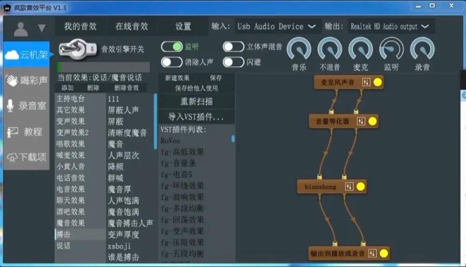 声卡自己能听到别人听不到图标