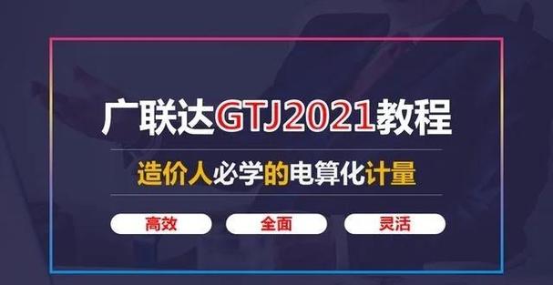 广联达2021年目标价图标