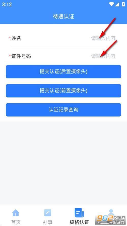 吉林掌上社保app下载安装图标