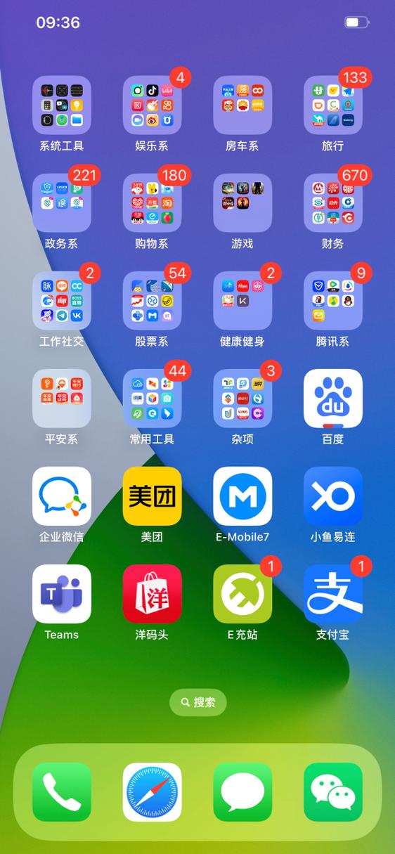 手机上出现一个奇怪的图标图标