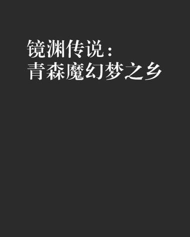 幻梦之乡图标