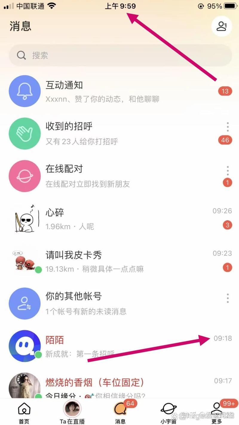 陌陌字体气泡怎么设置图标