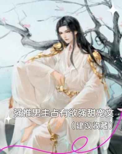 皇帝独宠的宫斗甜宠文图标