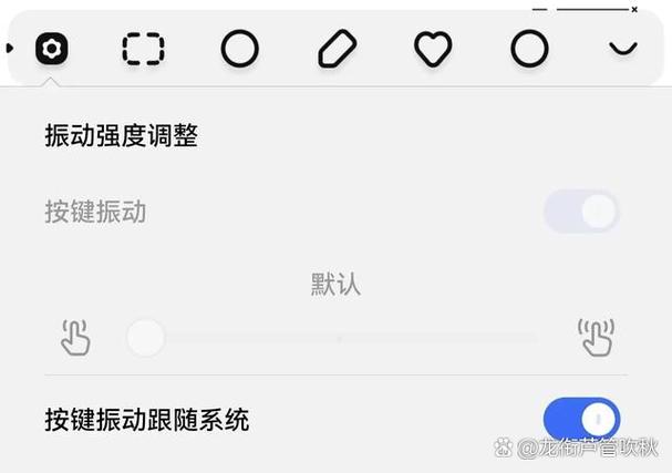 小米手机按键盘震动图标