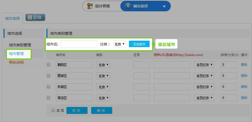 选择主屏幕应用图标