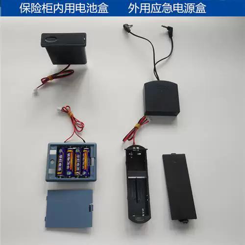 保险柜电池盒怎么更换截图