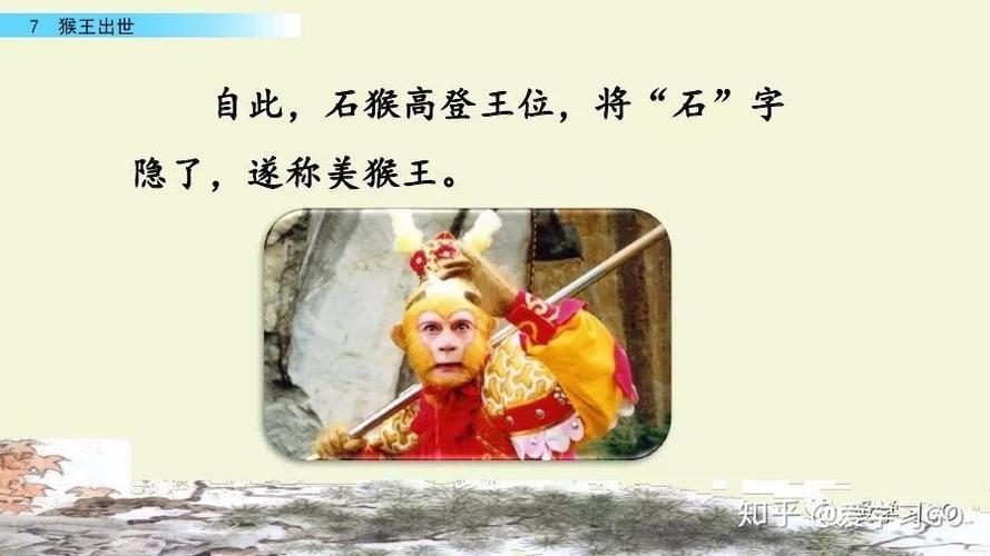 孙猴子的脸歇后语意思图标