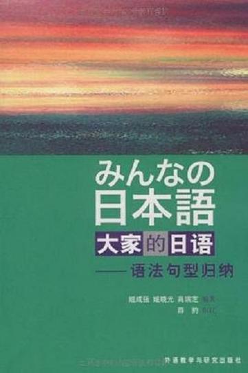 大家的日语pdf百度网盘图标