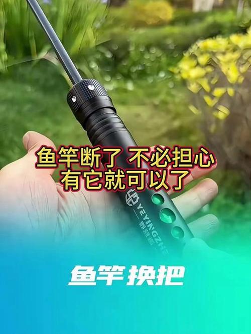 鱼竿太长可以改短吗图标