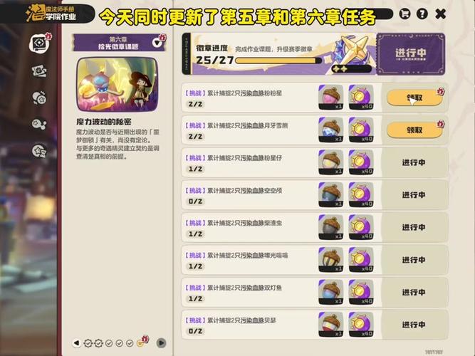 洛克王国最新任务攻略图标