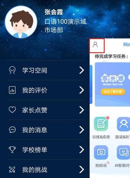 清睿口语100安卓版截图