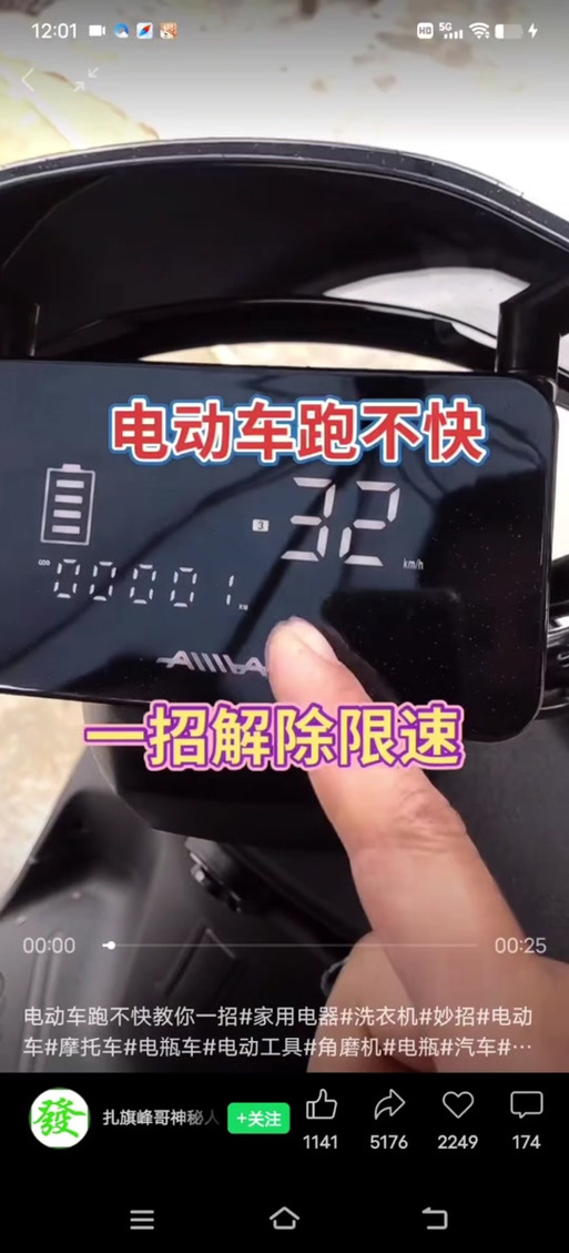 极客mix怎么解限速截图