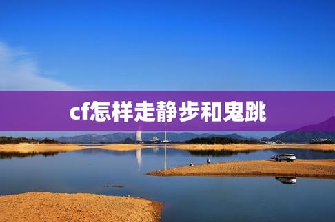 鬼跳静步图标