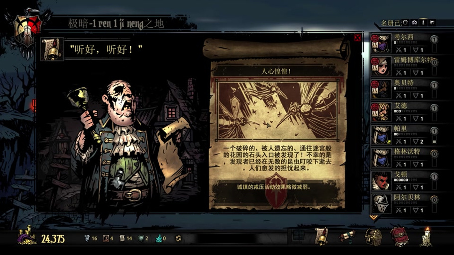 暗黑地牢招募人数mod图标