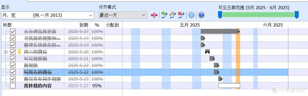 手机开清单用什么软件截图