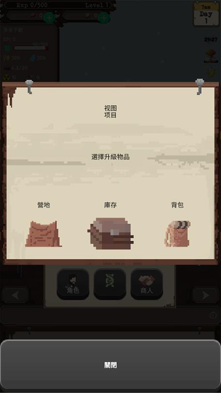 流浪幸存者中文破解版图标