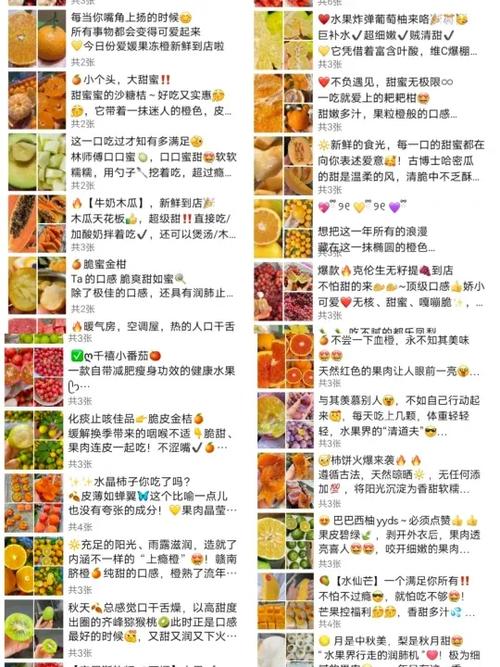微信卖水果宣传语图标