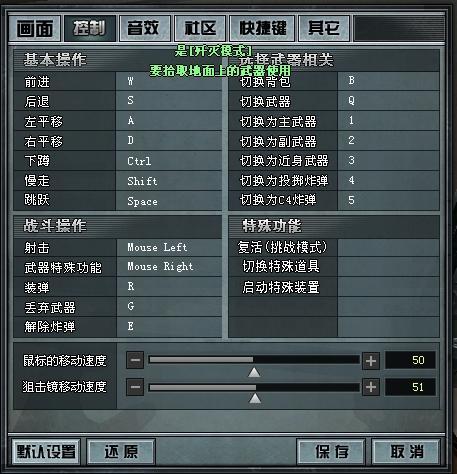 cf怎么改回车按键图标