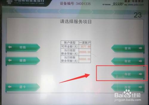邮政atm取款限额多少图标
