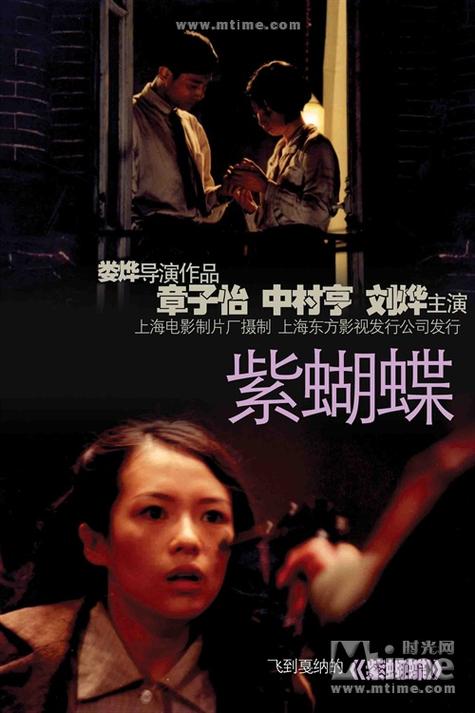香港电影蝴蝶国语版