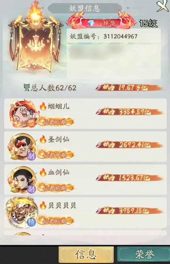 寻道大千妖盟任务