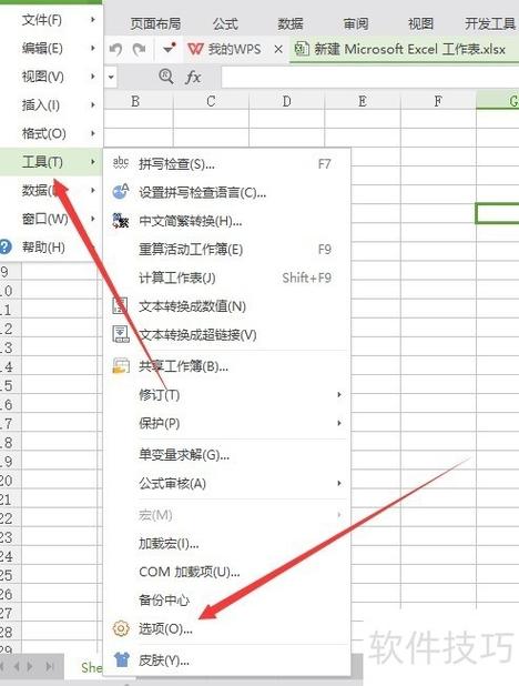 WPS保存路径在哪里图标