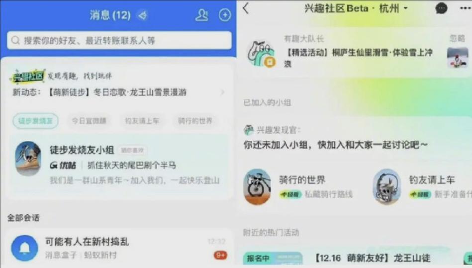 跟支付宝合作的交友软件图标