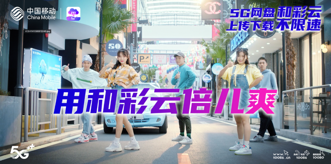 中国移动和彩云业务收费吗图标