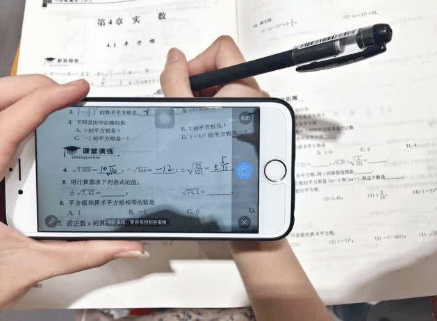 我要拍题截图