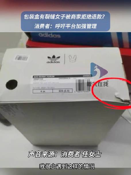 退货没有包装盒子可以退吗缩略图
