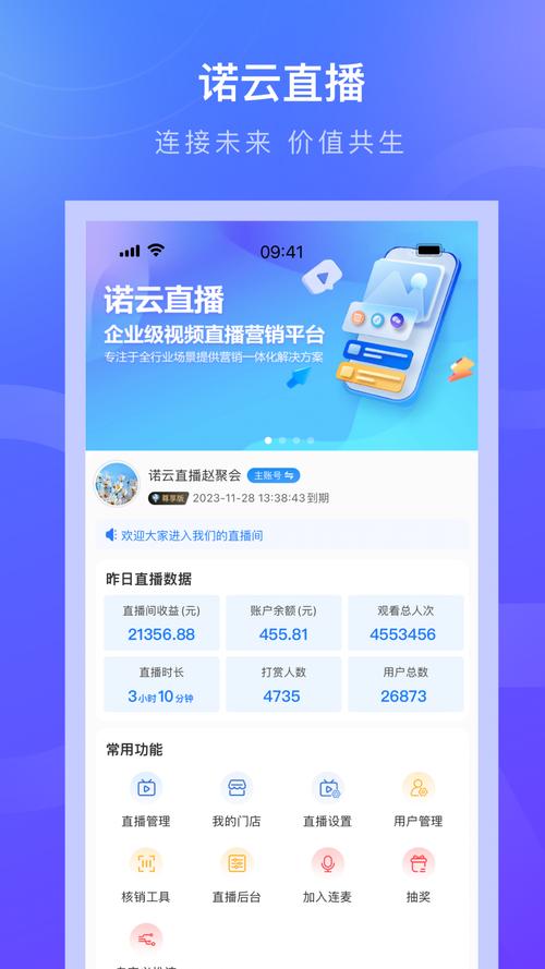 轩云最新版本下载安装