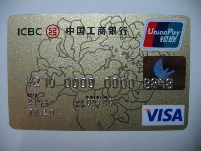 工行储蓄卡升级金卡图标