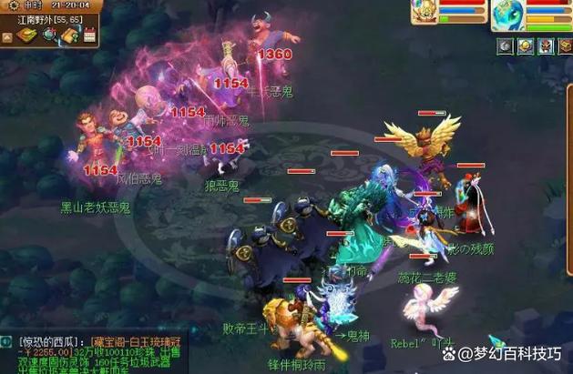 梦幻西游飞升降级图标